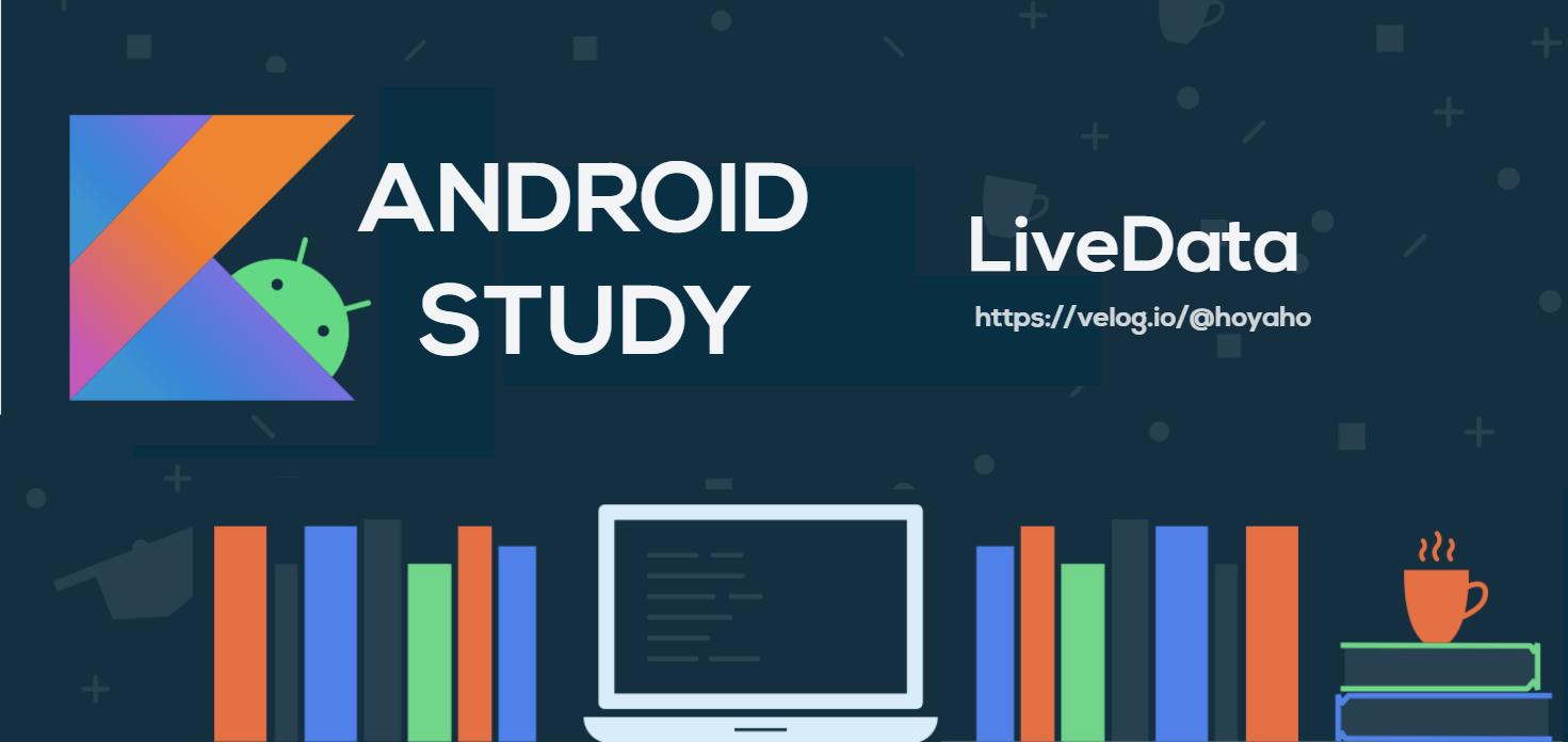 LiveData에 대해 알아보자｜ Android Study